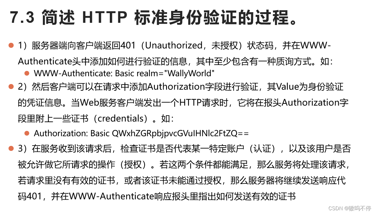 山东大学软件学院2023 服务开发技术期末_roa api-CSDN博客