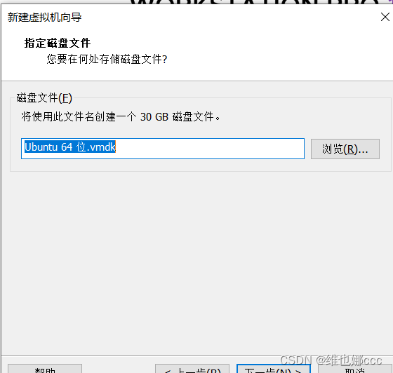 VMware安装ubuntu23.04_ubuntu23.04安装教程-CSDN博客