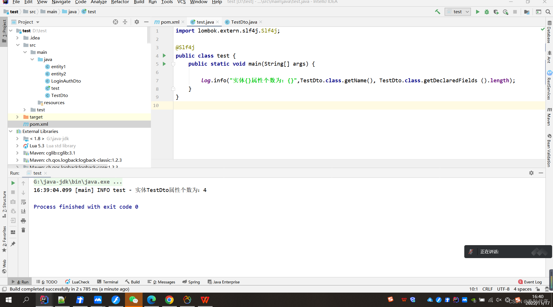 JAVA获取实体类属性的个数_java类里面实体的个数-CSDN博客