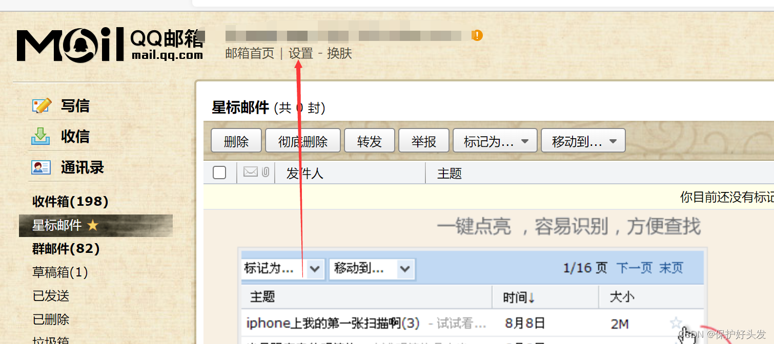 playFramework框架中发送文本邮件和html邮件_playframework javaws发送html邮件-CSDN博客
