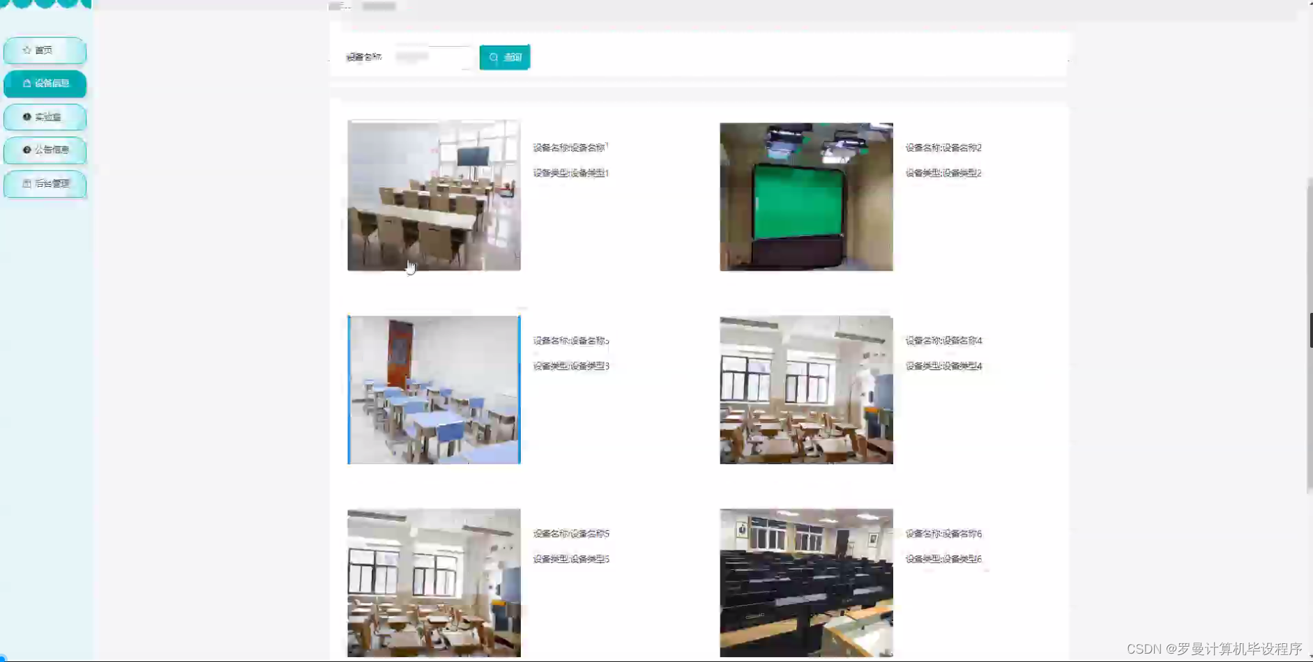 Python计算机毕设（附源码）郑州工商学院实验室设备管理系统（djangomysql57文档）基于python的实验设备管理系统设计