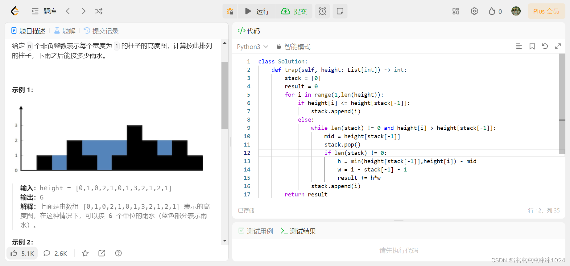leetcode:42.接雨水-CSDN博客