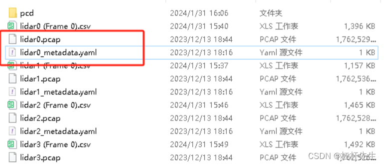 VeloView操作：pcap数据转csv数据-CSDN博客