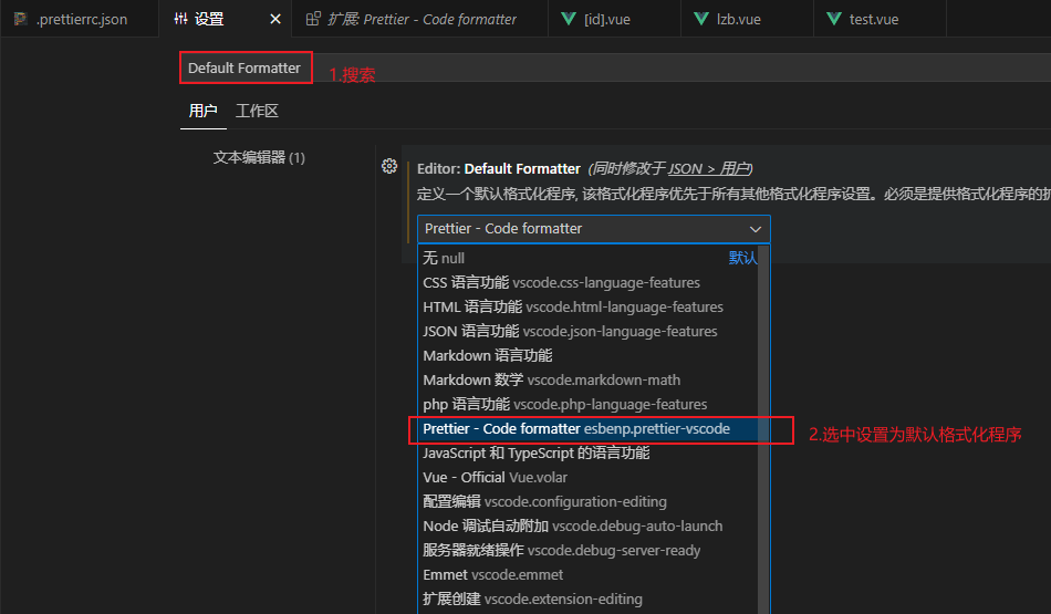 VScode使用Prettier格式化代码_vscode prettier-CSDN博客