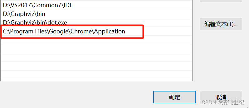 Windows下配置最新ChromeDriver_chrome驱动最新版本-CSDN博客