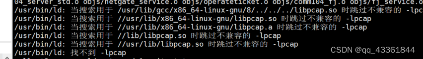 编译遇到找不到pcap.so 问题_libpcap.so-CSDN博客