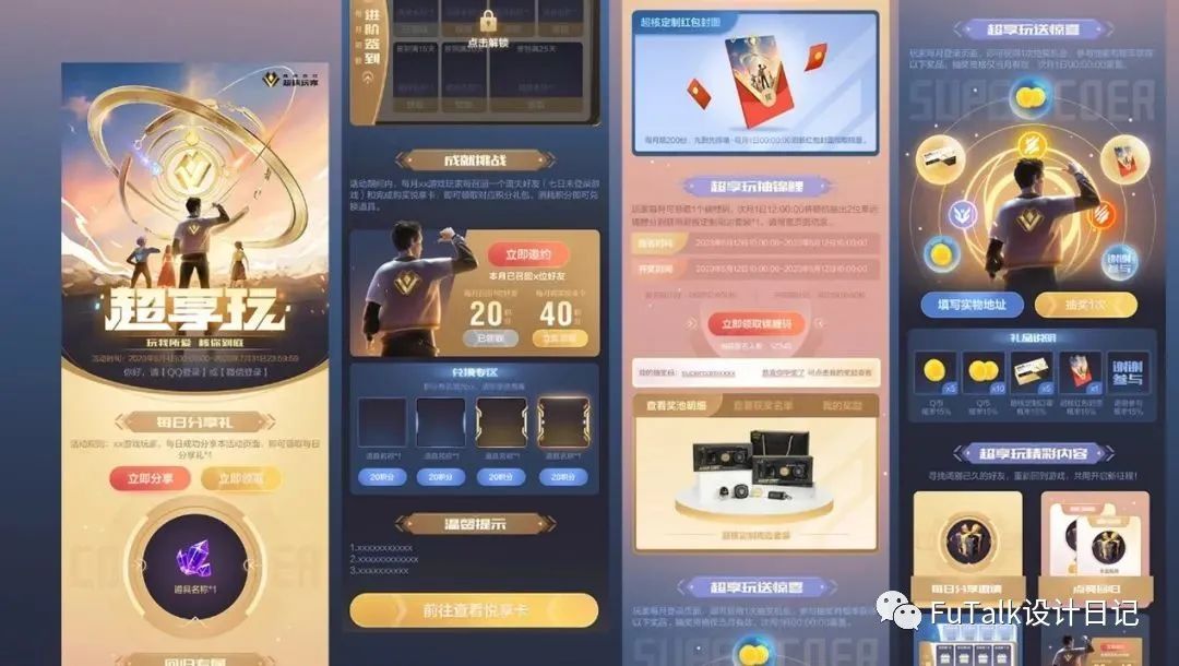 FuTalk设计周刊-Vol.037-CSDN博客