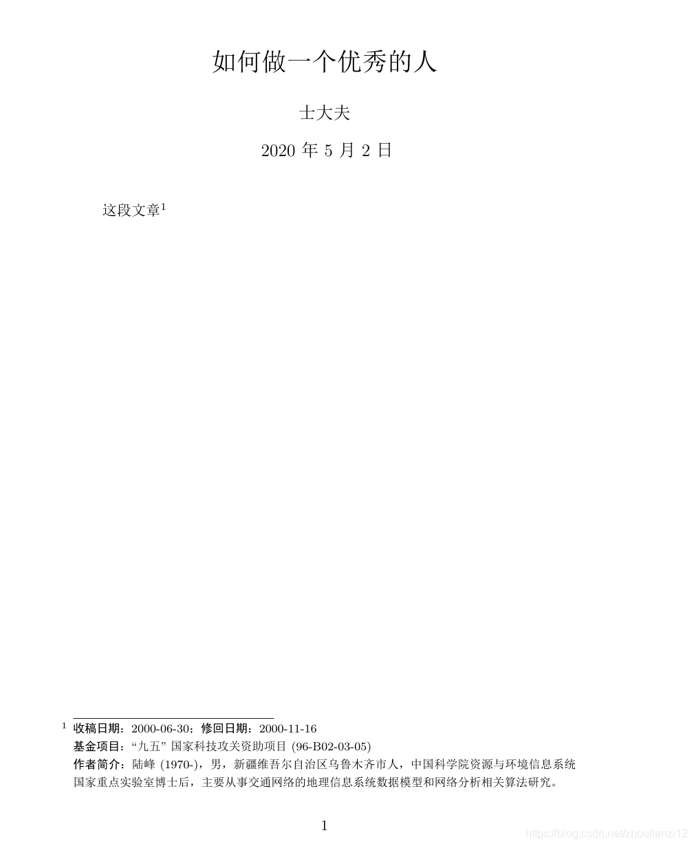 \textsuperscript{1}+\footnotetext[1]+另起段落不缩进-CSDN博客