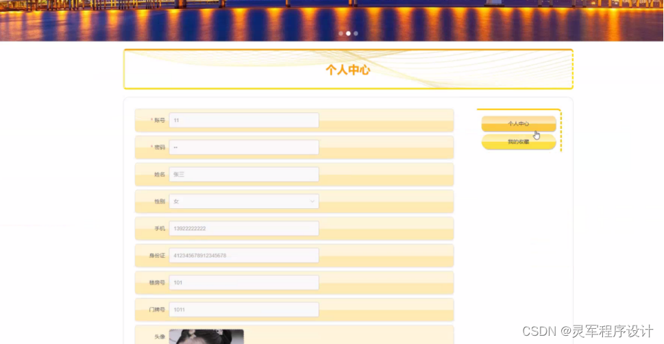 Springboot/java/node/python/php社区疫情数据监测系统的设计与实现【2024年毕设】副本-CSDN博客