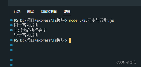 Nodejs的fs模块的基础应用_fs.writefilesync-CSDN博客