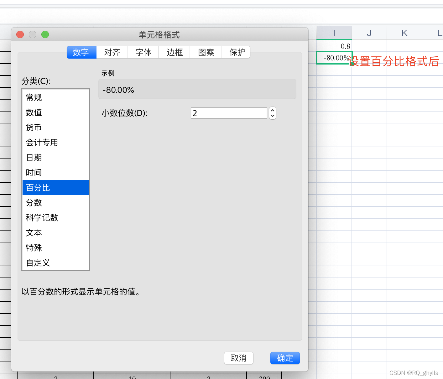 4java Poi写入excel时设置单元格格式为百分比（带百分号）java怎么将百分号导出excel Csdn博客