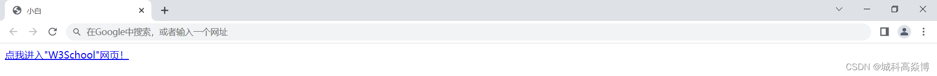 超文本链接a标签详解：href,target与锚点-CSDN博客