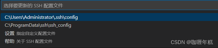 【VScode】安装配置、插件及远程【SSH】连接_vscode ssh插件-CSDN博客