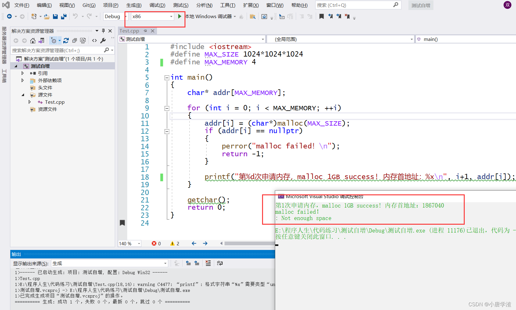 【Linux下和Windows下最大可以malloc内存】_malloc最大能申请多大的空间-CSDN博客