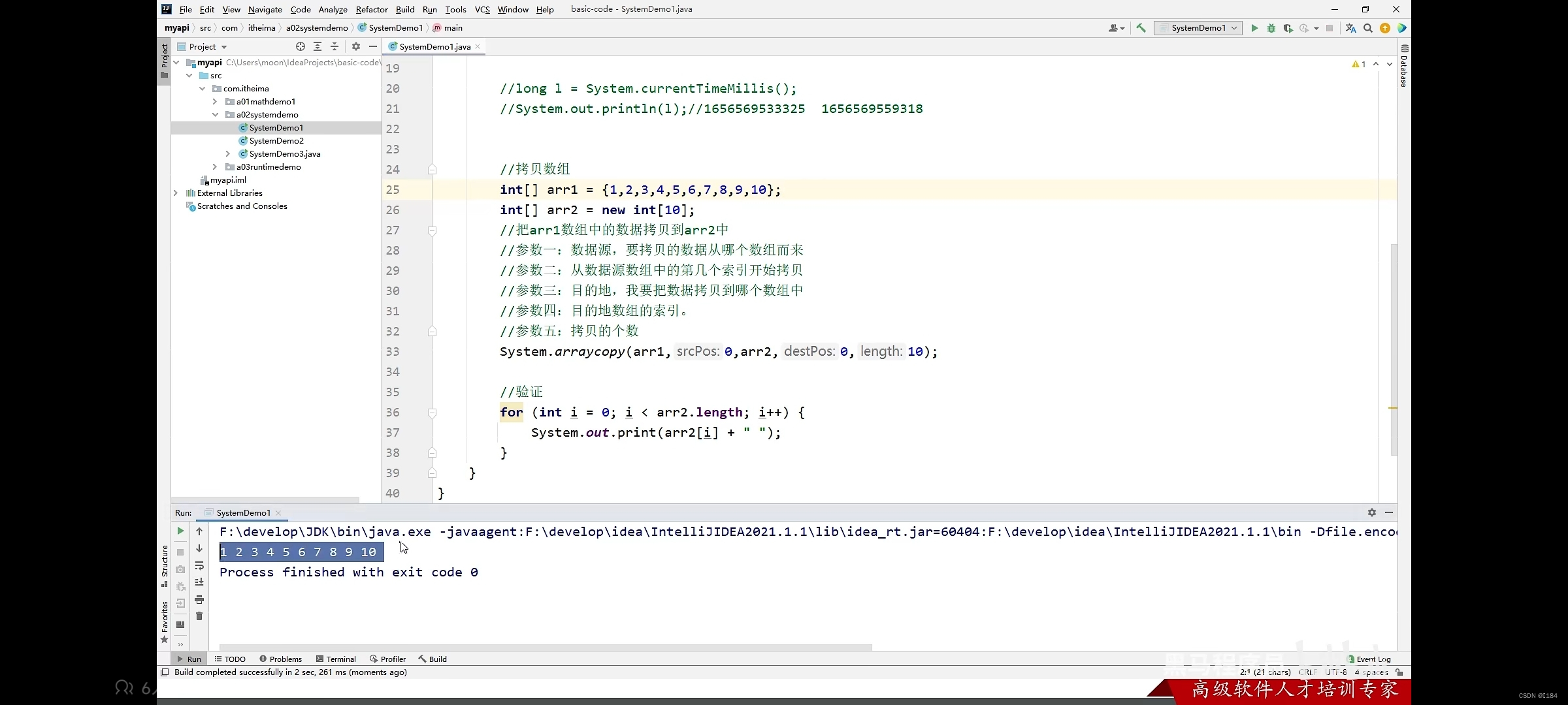 Java-常见API-System-CSDN博客