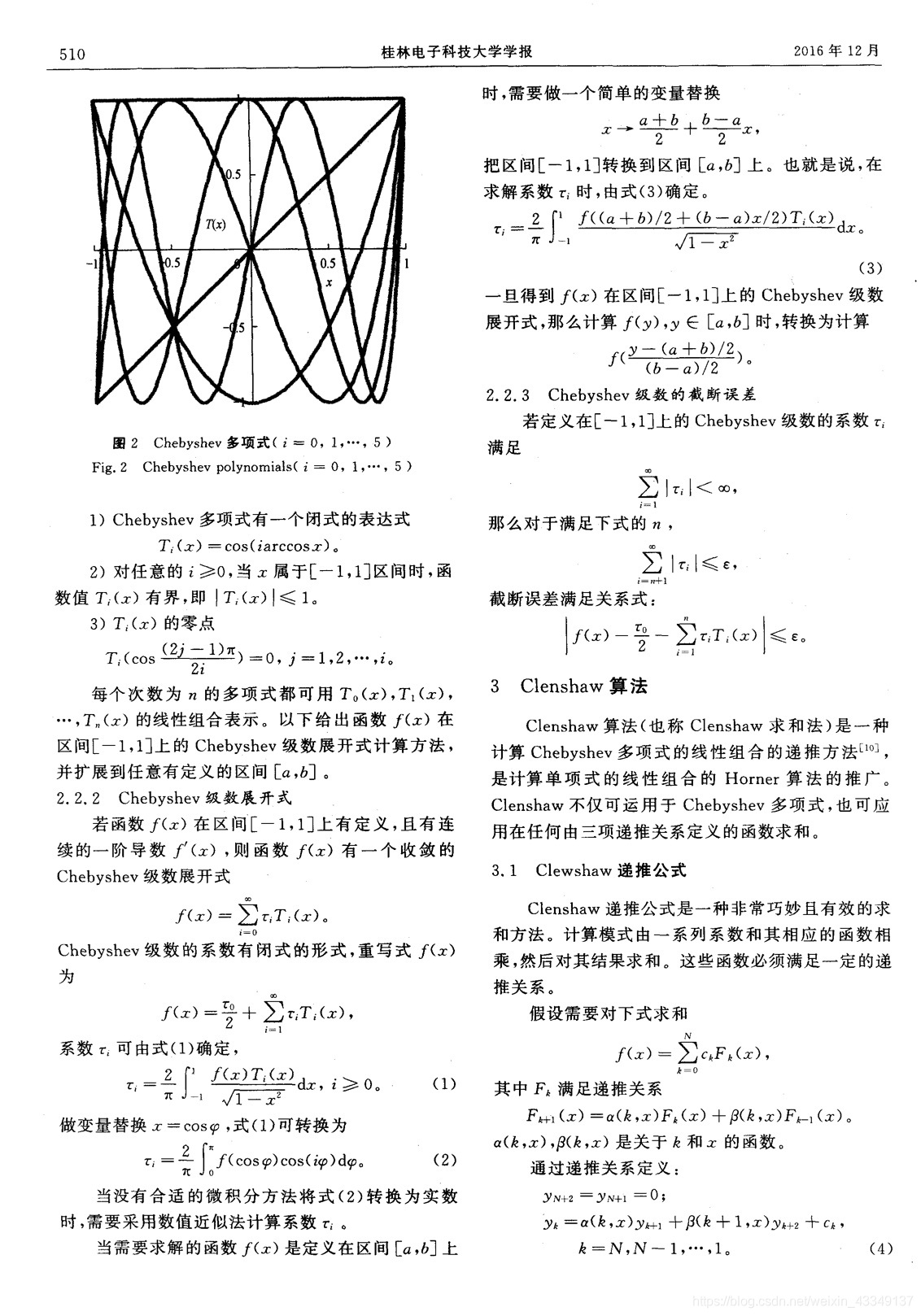 误差函数erf的数值计算方法_erf函数怎么求解-CSDN博客