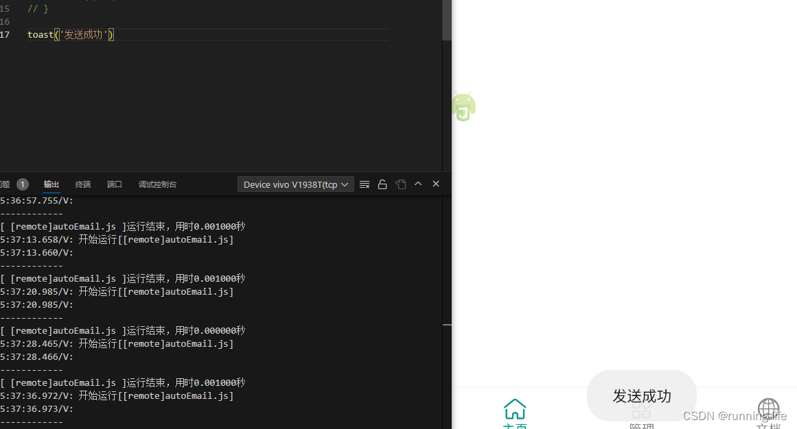 VSCode与AutoJS集成教程：手机自动化开发详解,-CSDN博客