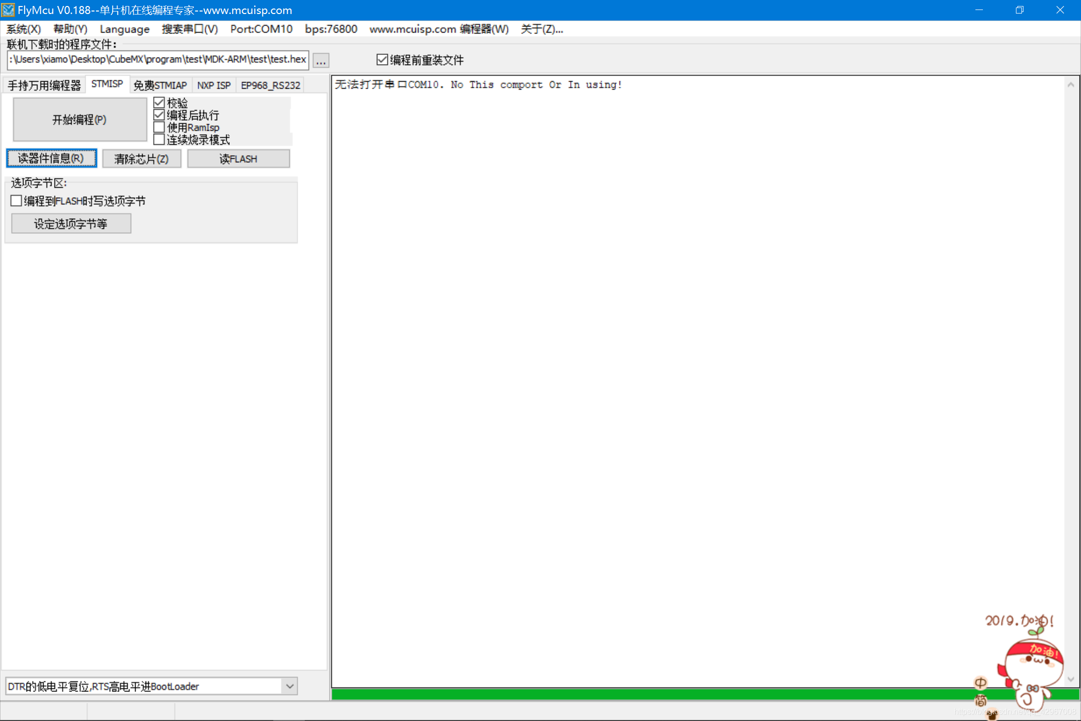 no cortex-m sw device found-CSDN博客