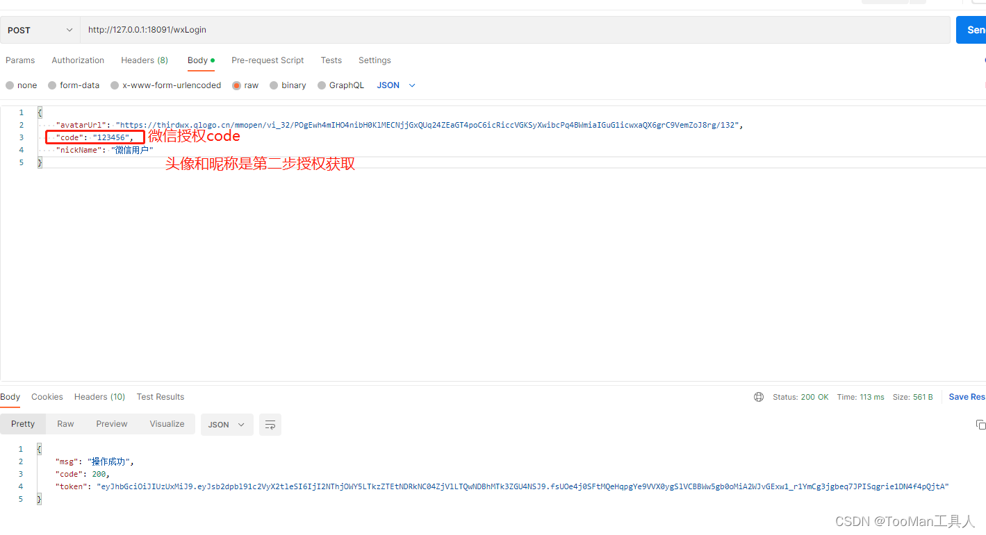 ruoyi-vue v3.8.3新增微信用户code登录（带用户权限）_若依框架 ruoyi-vue 微信-CSDN博客