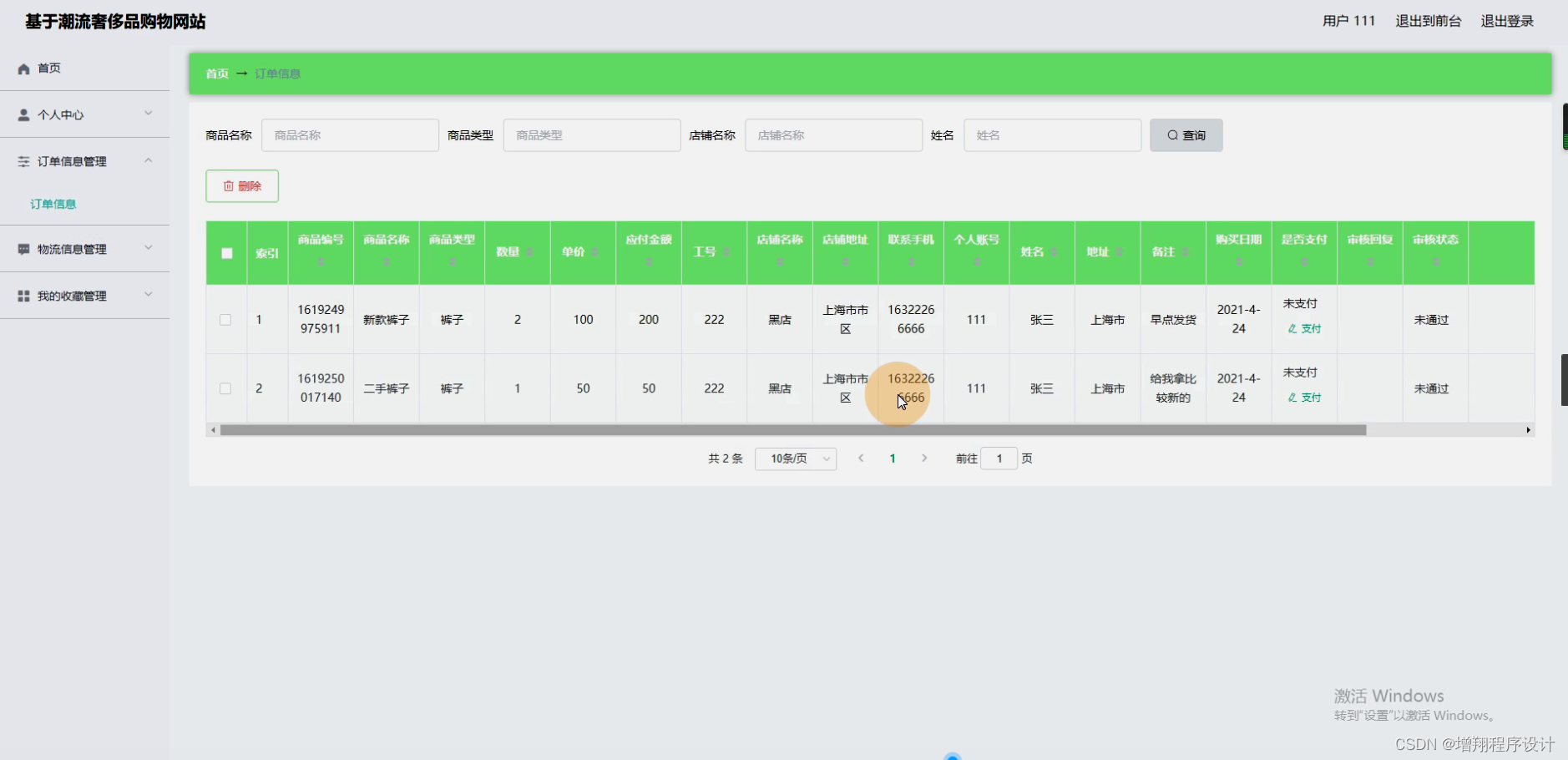 Java基于潮流奢侈品购物网站(开题源码)mysql数据库设计与优化 Csdn博客