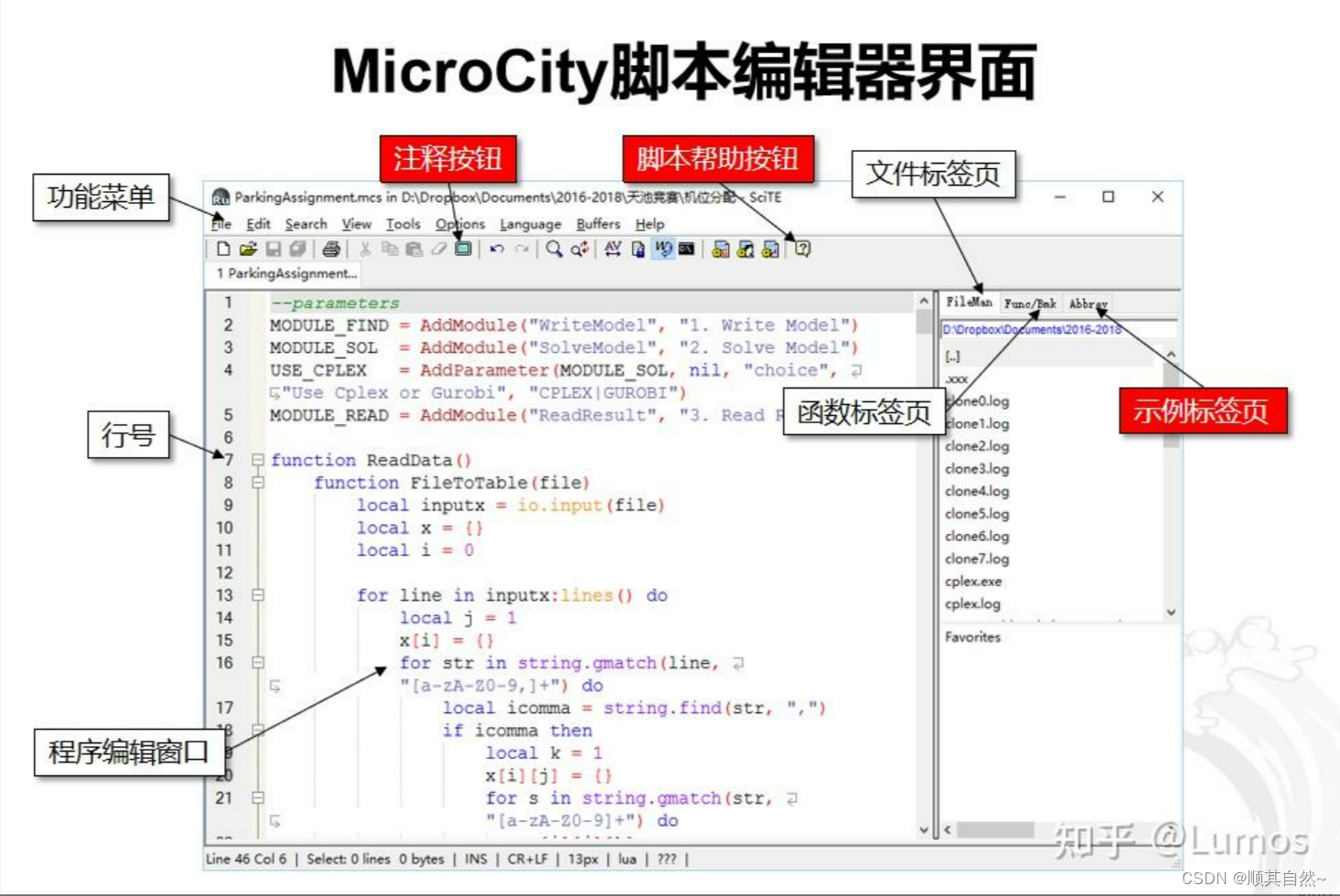 仿真软件介绍——MicroCity-CSDN博客