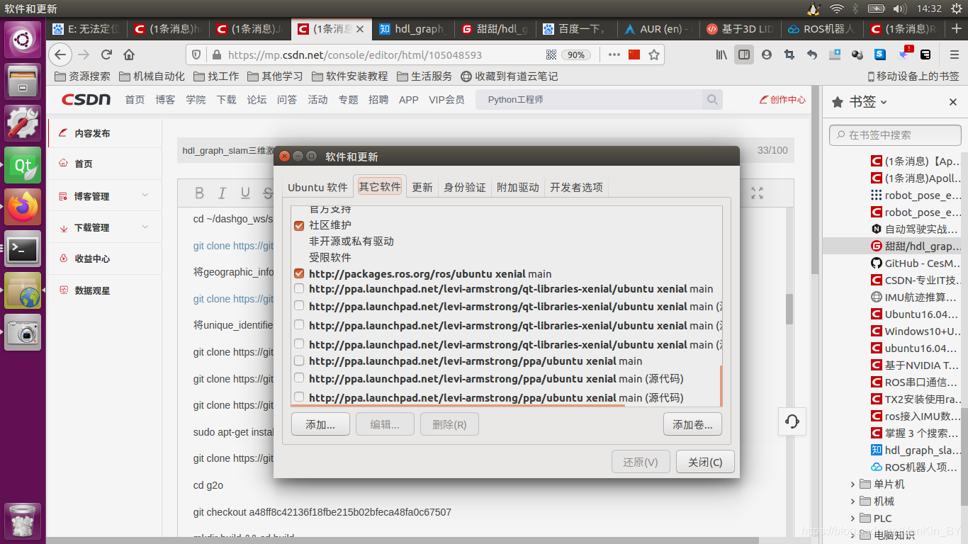 hdl_graph_slam三维激光雷达+GPS+IMU+ODOM_slam优化gps-CSDN博客