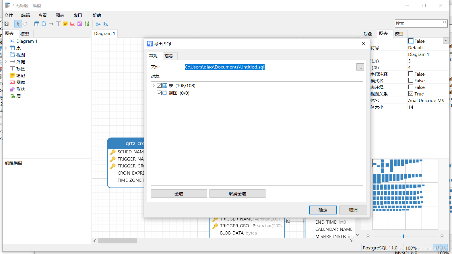 Mysql的表结构转换为postgresqlmysql的表转换成 Pg Dbever Csdn博客