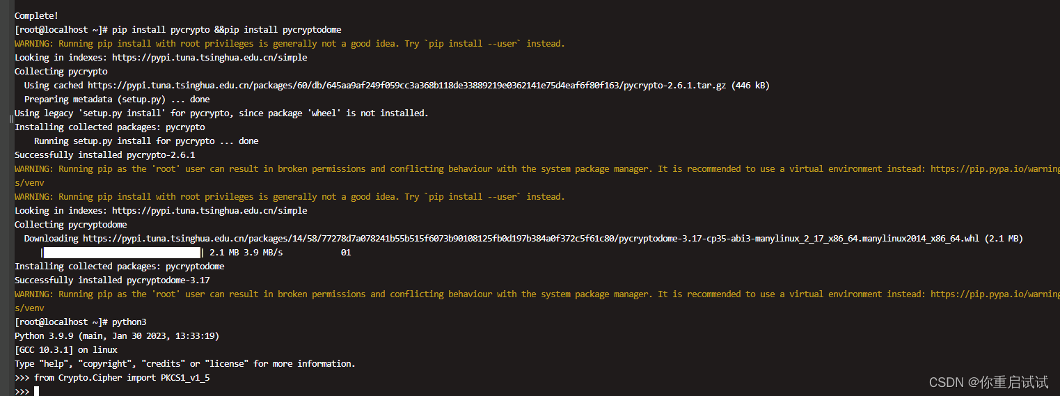 liunx下安装Crypto_linux安装crypto-CSDN博客
