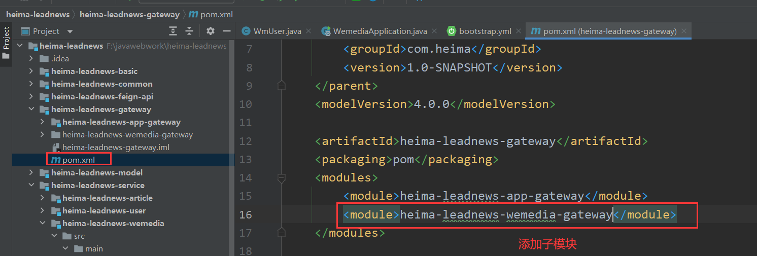 2023黑马头条.微服务项目.跟学笔记(三)_黑马头条模块-CSDN博客