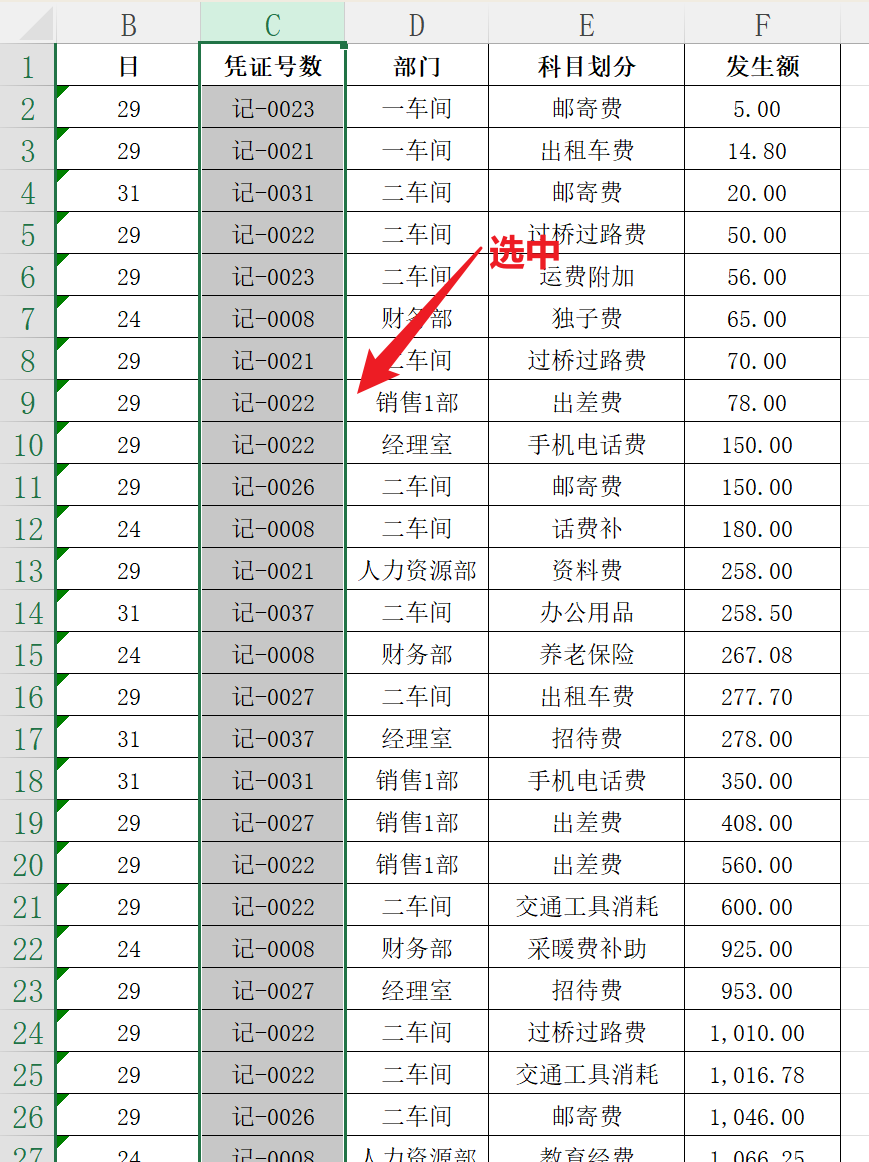 Lumos学习王佩丰Excel第一讲：认识Excel_csdn 王佩丰-CSDN博客