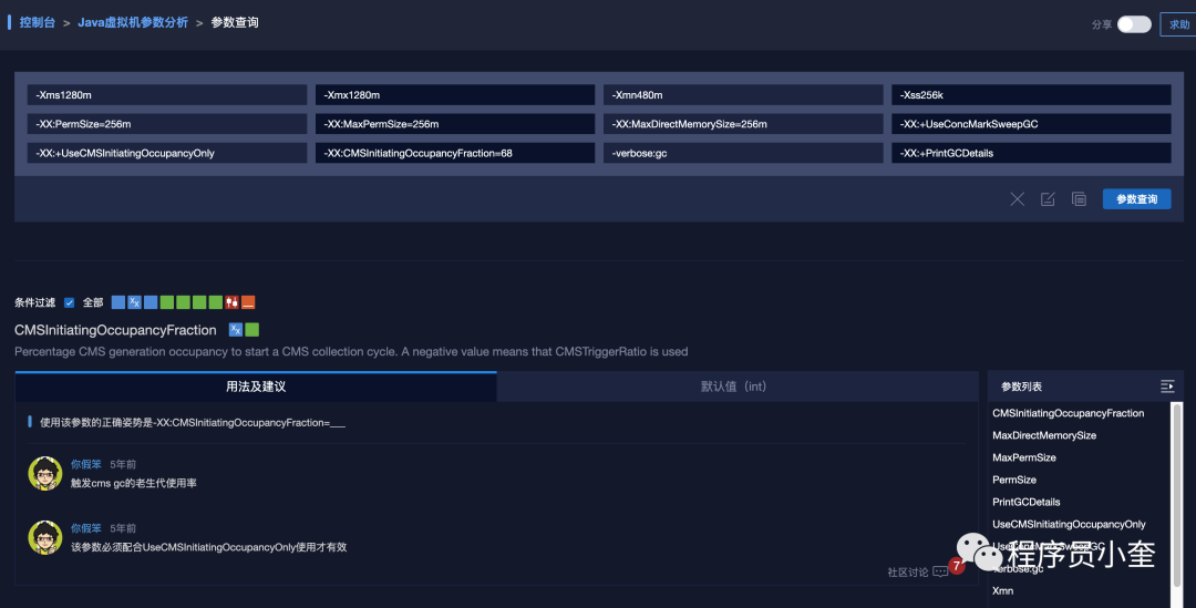 不会JVM调优，但是领导让你优化一下 JVM 参数，这个工具快速搞定！_xxfox-CSDN博客