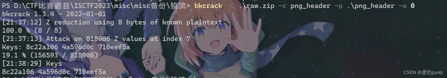 【虚空】【ISCTF2023】ISCTF2023 Misc方向全wp_ctf snow 解密-CSDN博客