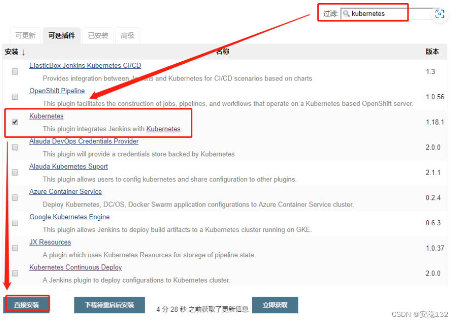Jenkins连接k8s集群-CSDN博客