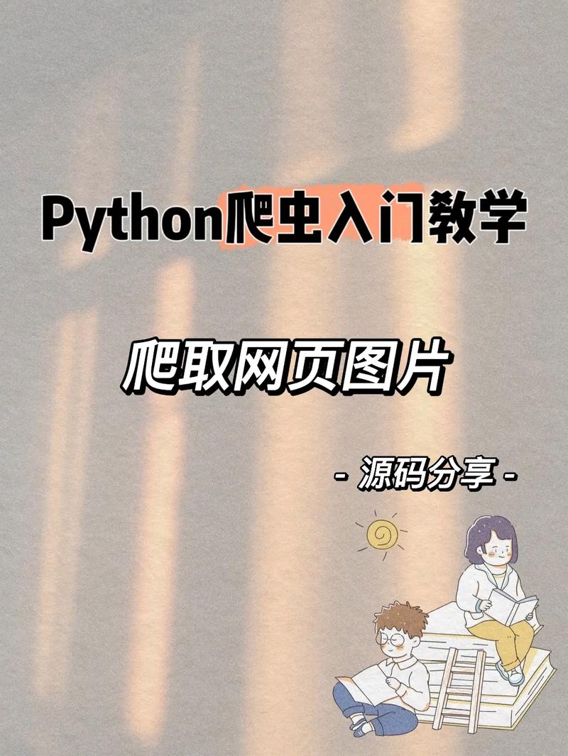 Python爬取网页数据步骤python爬取网页详细教程python数据爬取 Csdn博客