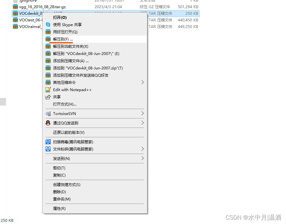 windows下载VOCdevkit数据集：成功解决VOC数据集解压后得不到总数据集VOCdevkit-CSDN博客