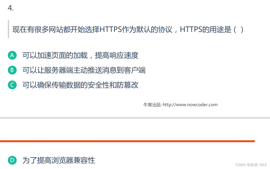 【笔试强训选择题】Day40.习题（错题）解析-CSDN博客