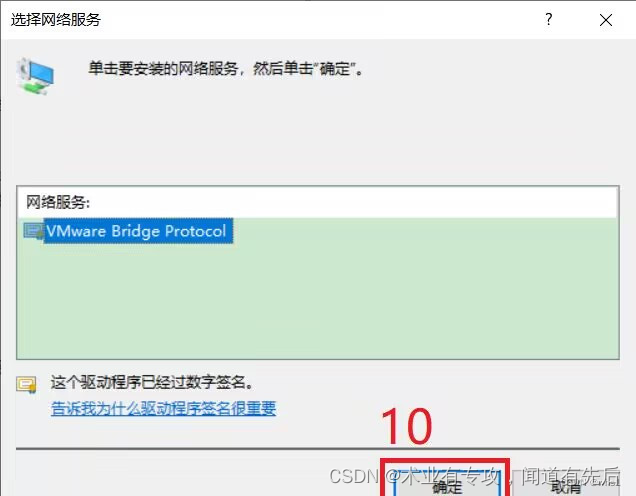 problem(1):VMware网络虚拟编辑器添加VMnet0+IDA远程调试_虚拟网路编辑器-CSDN博客