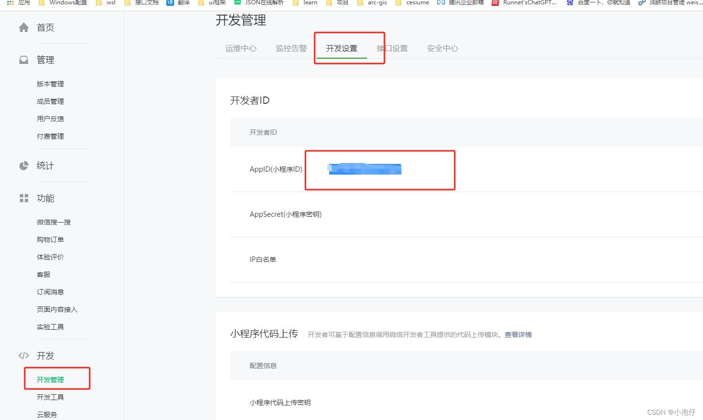 利用uniapp 开发微信小程序_uniapp 暂不支持 v-bind="" 用法-CSDN博客