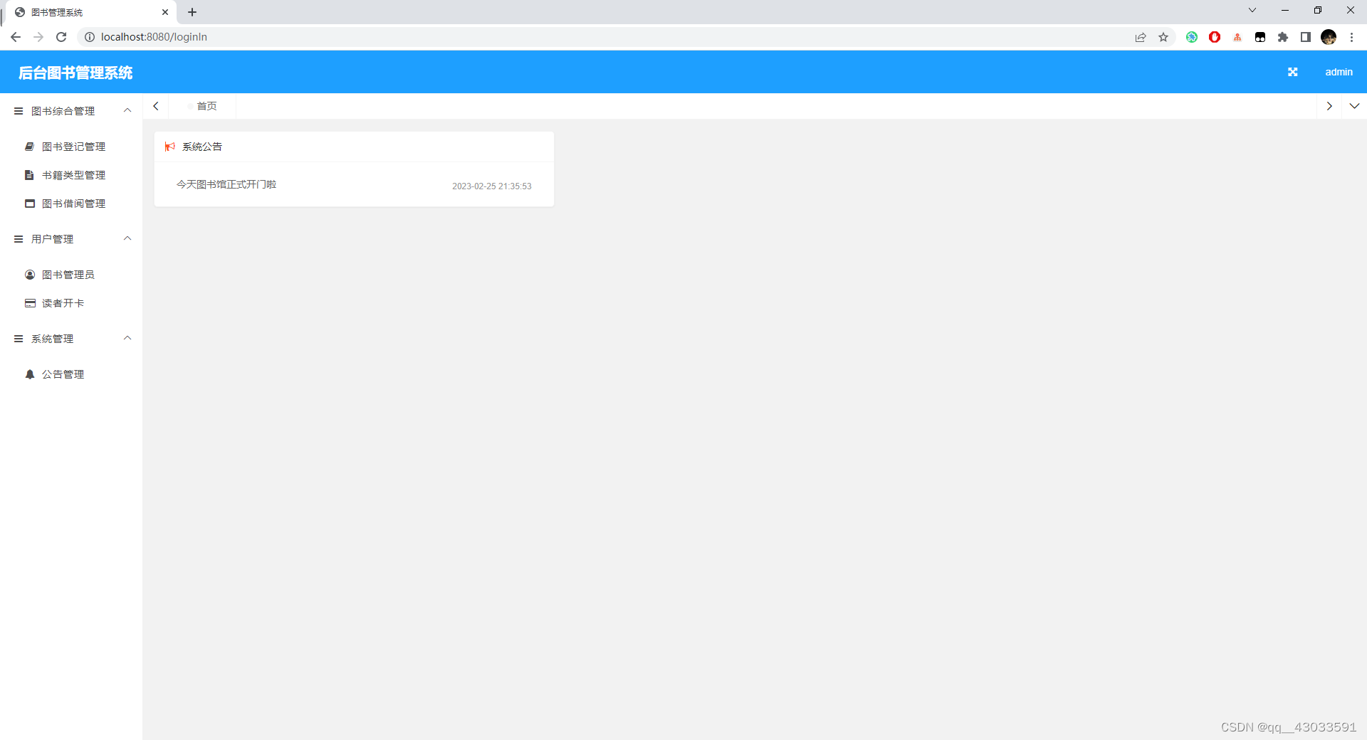 java基于SSM的图书管理系统_java通过ssm图书管理系统怎么做-CSDN博客
