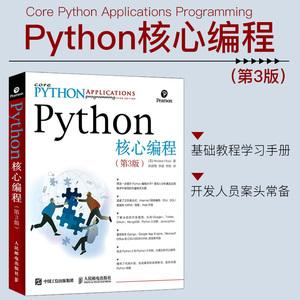 python官方手册中文pdf,python3中文手册下载-CSDN博客