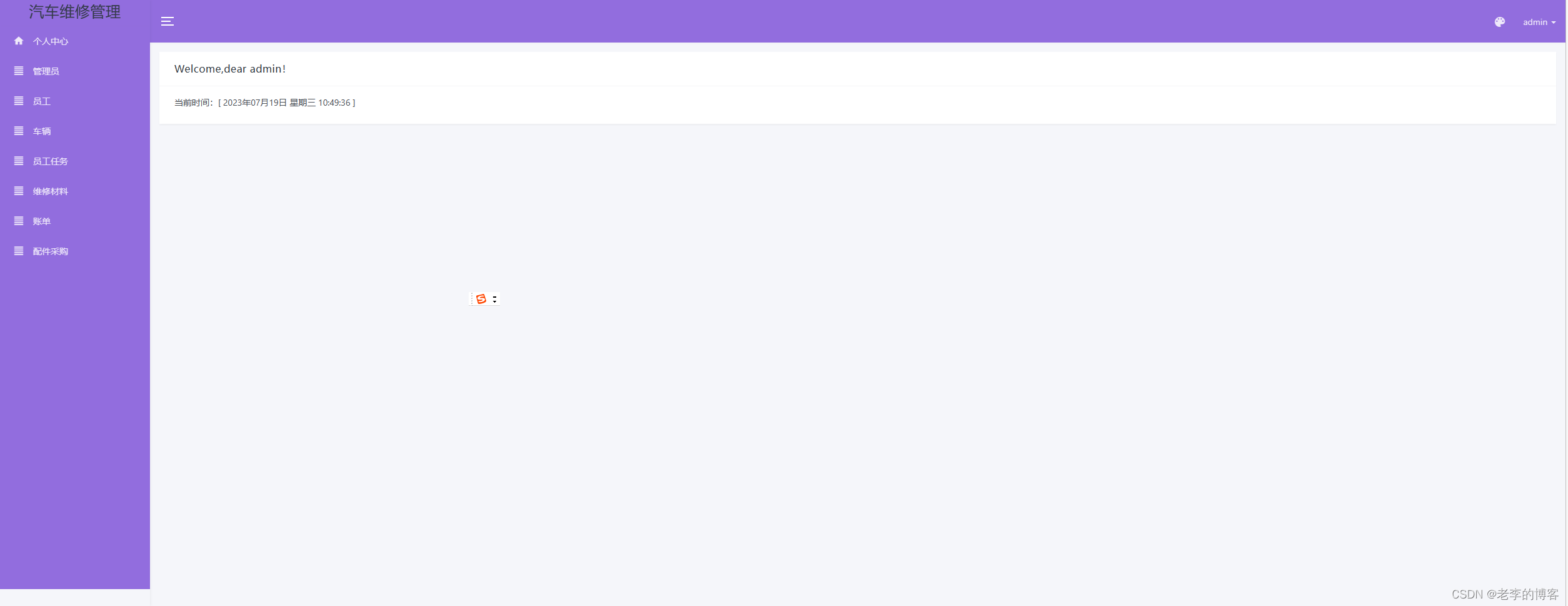 JavaWeb(servlet+jsp/springboot+html)汽车维修管理-CSDN博客