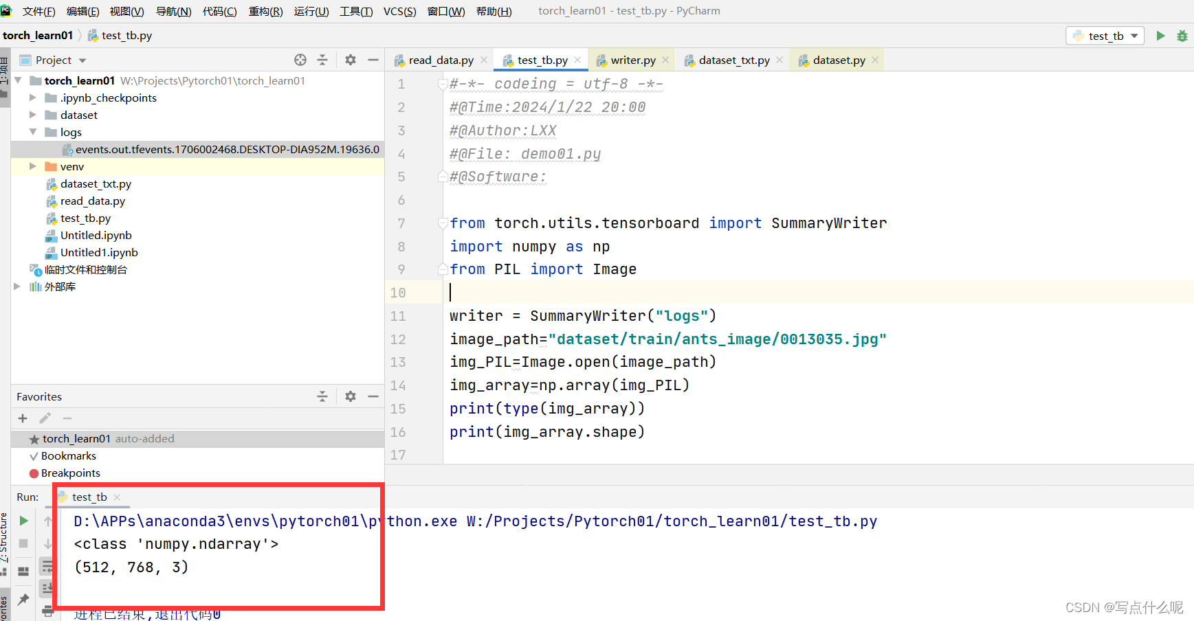 Pytorch学习03_TensorBoard使用02-CSDN博客