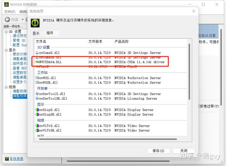 GPU加速指南：如何在Windows上更新CUDA并安装PyTorch_windows更新cuda-CSDN博客