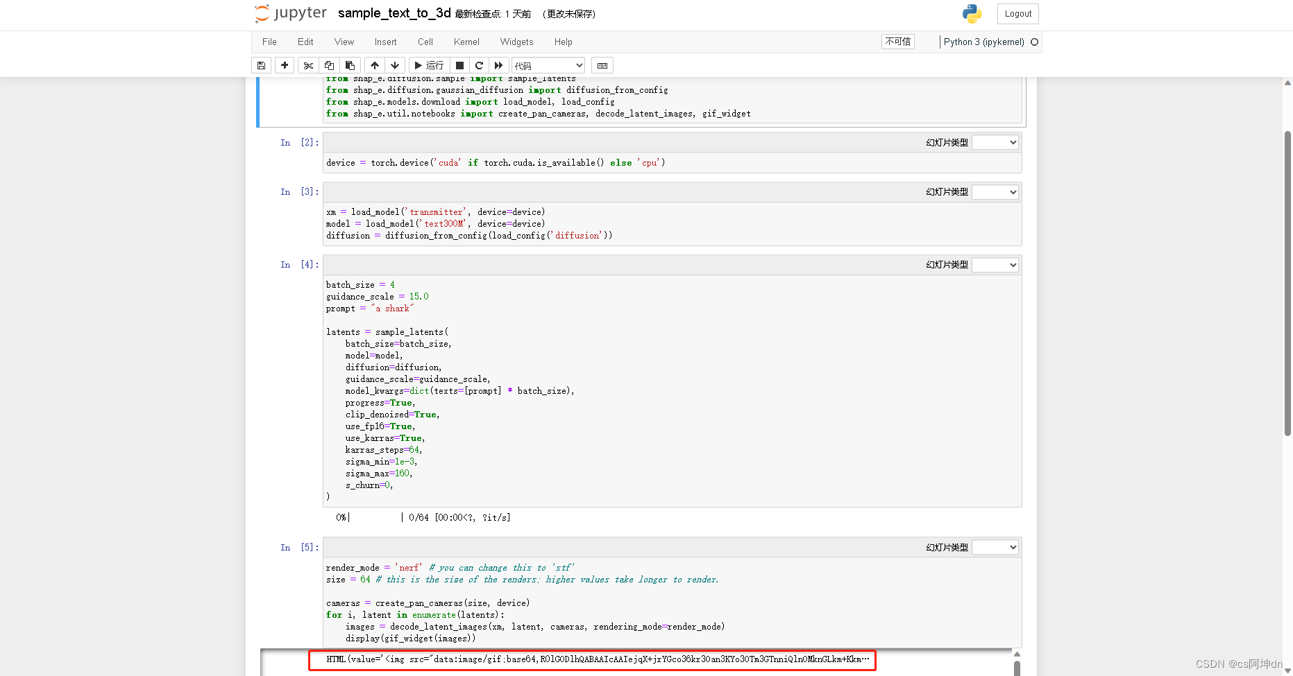 OpenAI新作Shap-e算法使用教程_shap-e 本地部署-CSDN博客