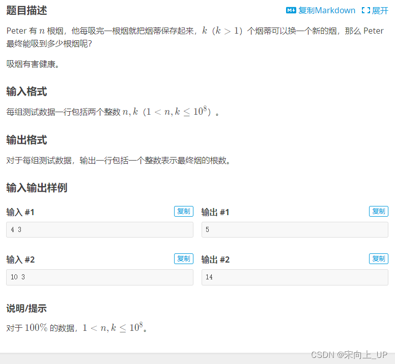 刷题-洛谷-P1150 Peter的烟_洛谷peter的烟c语言-CSDN博客