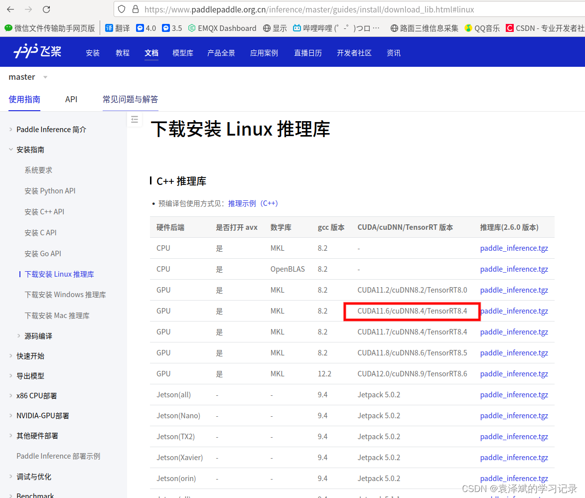 ubuntu+Paddle Inference GPU C++部署_paddleocr c++部署 ubuntu-CSDN博客