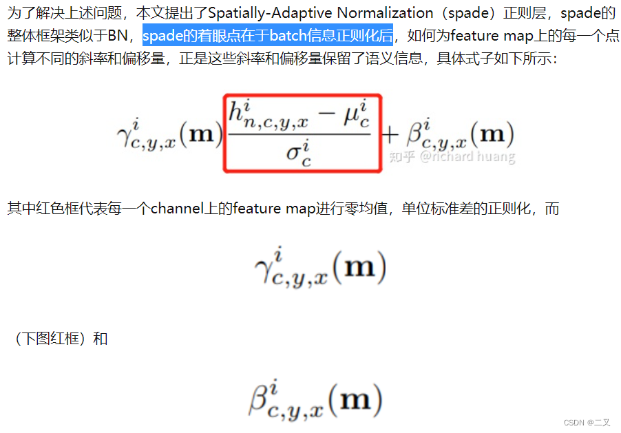Semantic Image Synthesis With Spatially Adaptive Normalization阅读 Csdn博客 5935