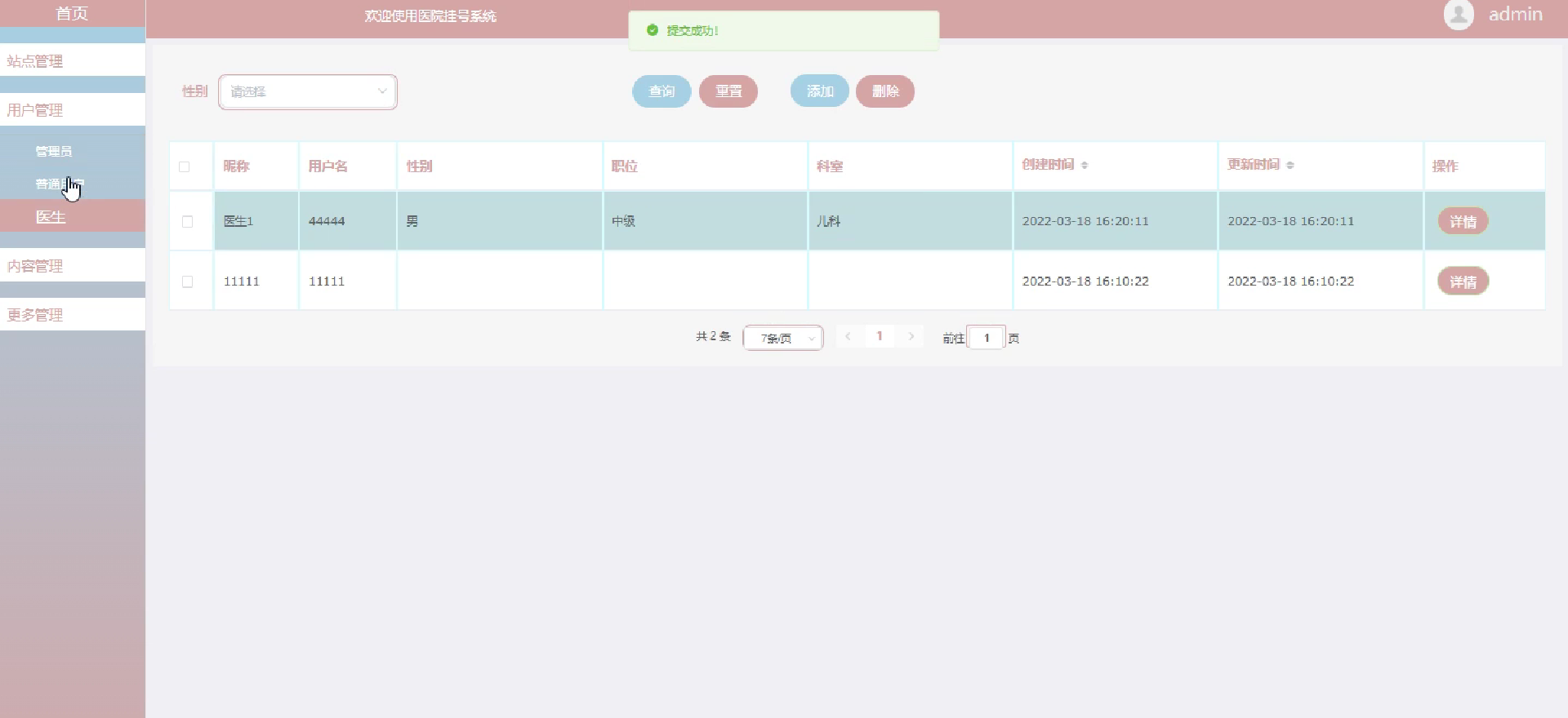 基于springbootvue医院挂号系统设计和实现源码lw部署讲解基于springbootvue的挂号流程分析 Csdn博客