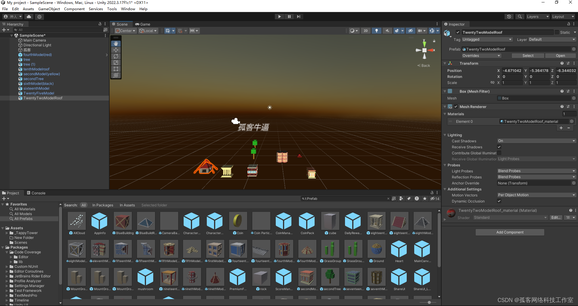 最详细的Unity3D游戏制作方法_unity3d开发-CSDN博客