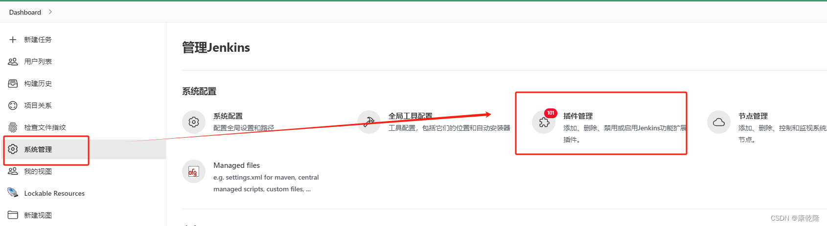 Jenkins使用SSH对接Windows服务器 发布更新IIS程序_jenkins ssh windows-CSDN博客